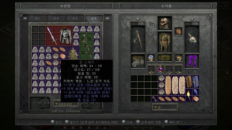 이게 3에쉴 맞나요 디아블로2 자유 게시판 디아블로2 인벤