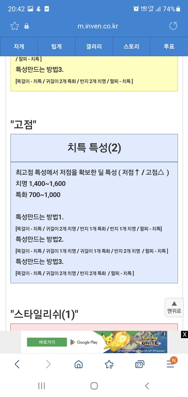 로스트아크 인벤 질문하시는분들 인증글즘 봅시다 로스트아크 인벤 건슬링어 게시판
