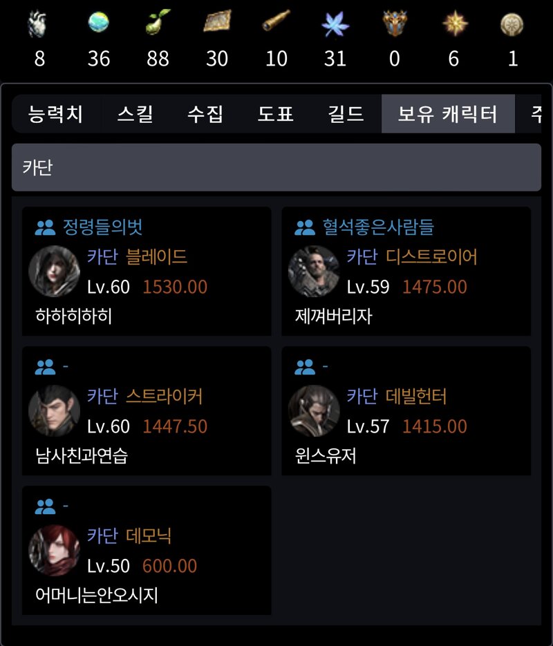 로스트아크 인벤 카단섭 하하히하히 하양겔 역순팟 요람만 돌고 튐 로스트아크 인벤 서버 사건사고 게시판