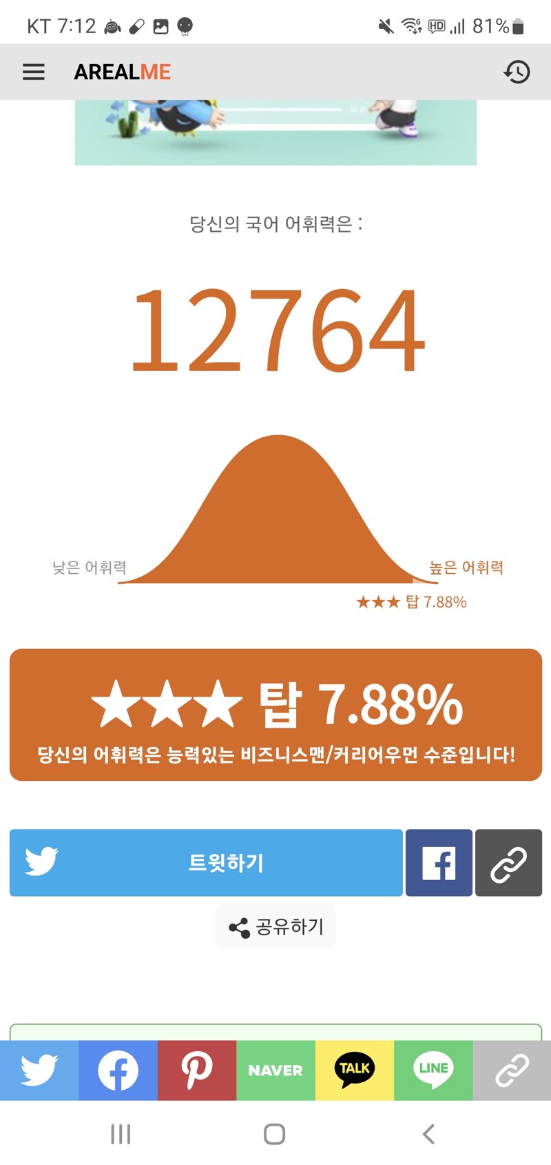 리그오브레전드 인벤 머야 저번보다 떨어짐 Lol 서브컬쳐 게시판