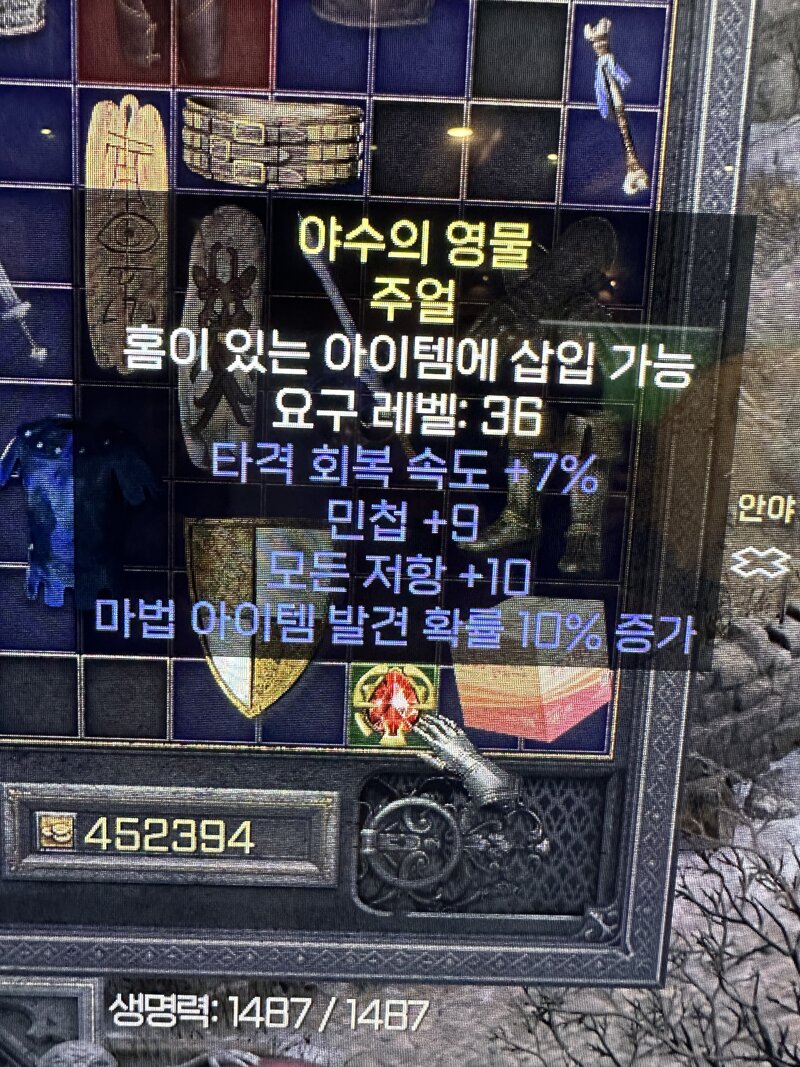 레어주얼 득했는데 디아블로2 자유 게시판 디아블로2 인벤