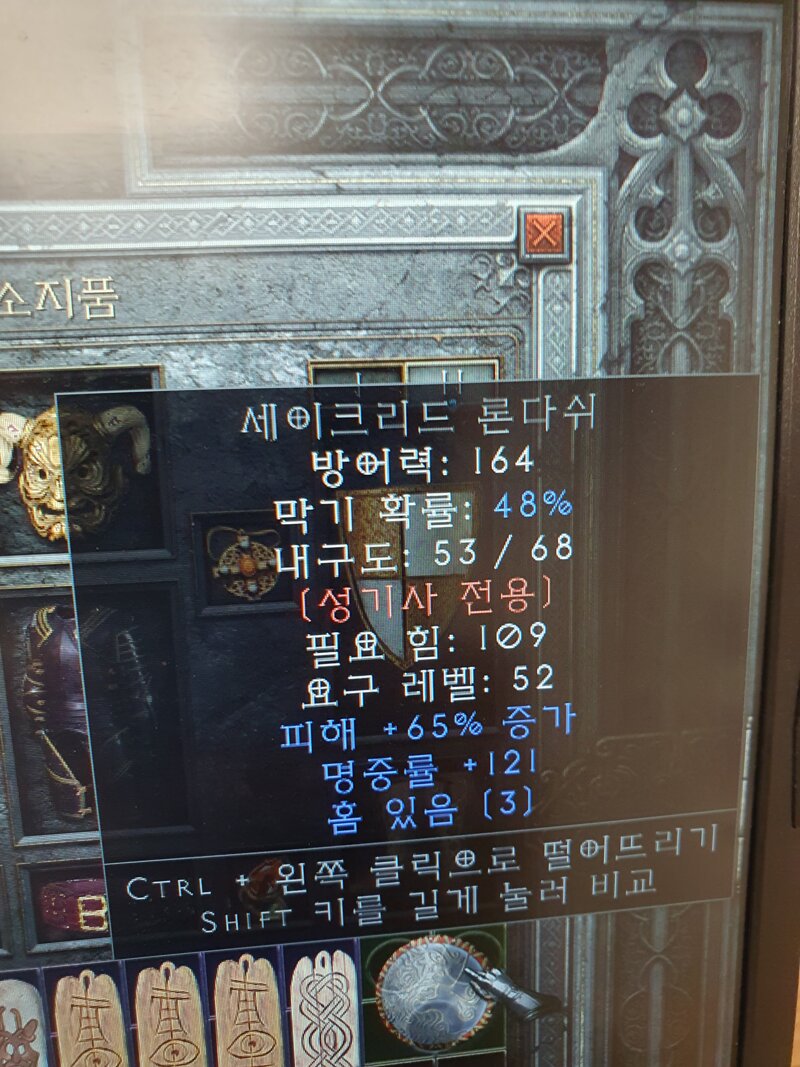 65증뎀 121 어레 세론 3솟 디아블로2 득템and자랑 게시판 디아블로2 인벤