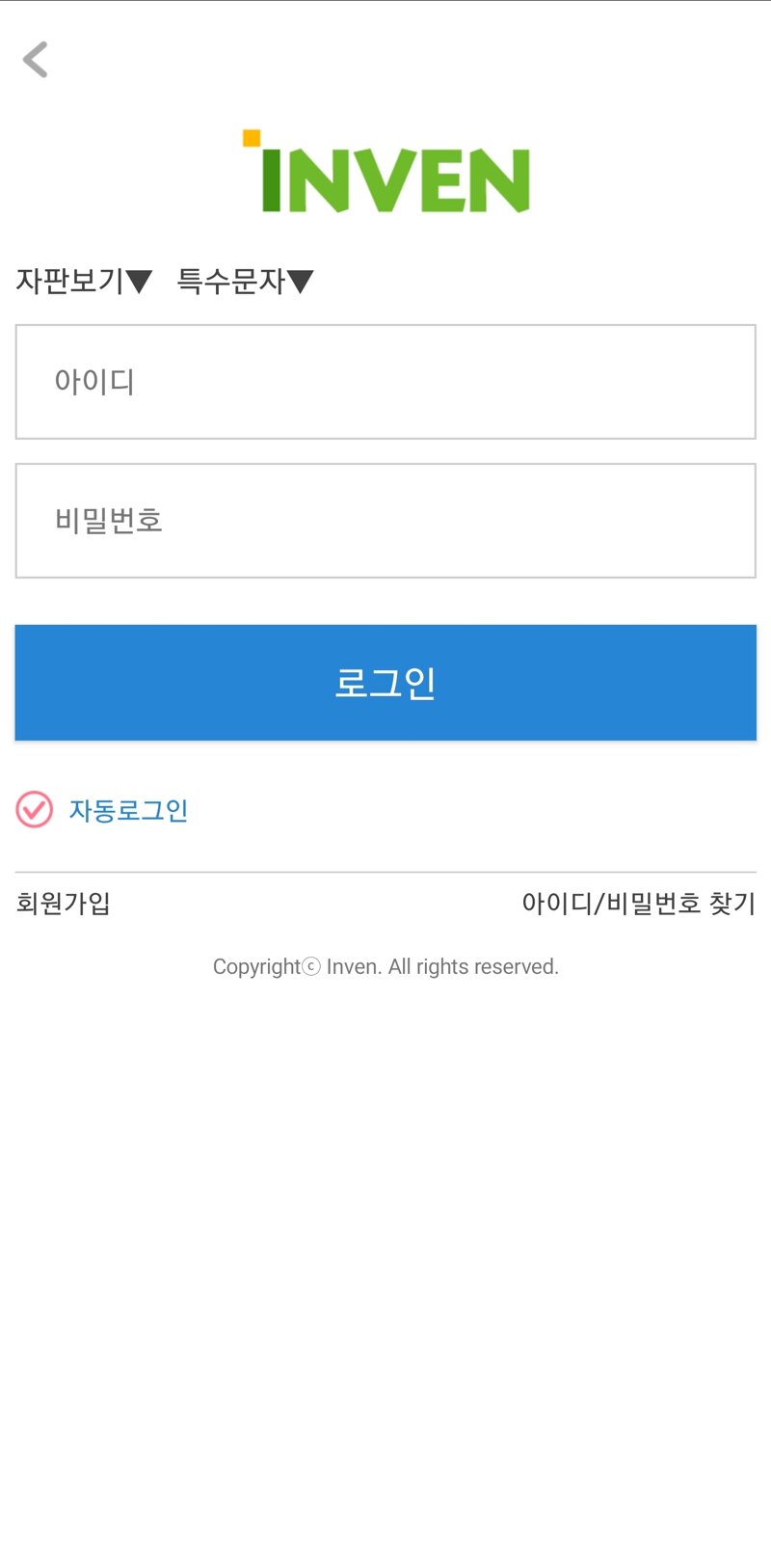 메이플스토리 인벤 인벤 어플 네이버 로그인 안대 메이플스토리 인벤 자유게시판