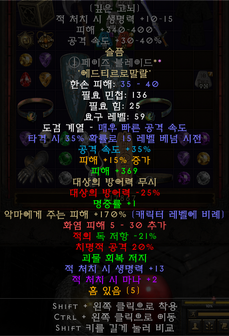 드림딘 무기 고뇌 Vs 폭풍채찍 폭풍채찍 승 디아블로2 자유 게시판 디아블로2 인벤