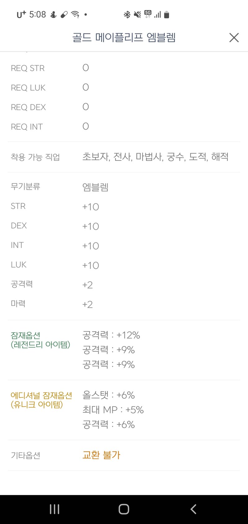메이플스토리 인벤 미라클타임 언제쯤함 메이플스토리 인벤 자유게시판