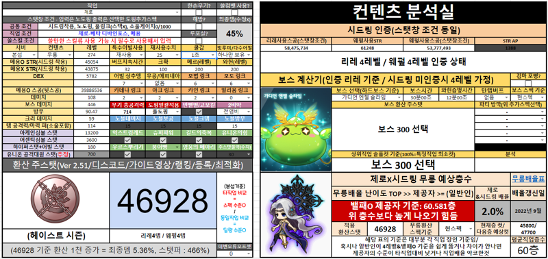 메이플스토리 인벤 우매함의 봉우리 입갤 W 메이플스토리 인벤 전사 직업게시판