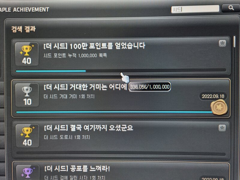 메이플스토리 인벤 아 진짜 시드 개선안하나 메이플스토리 인벤 리부트 게시판