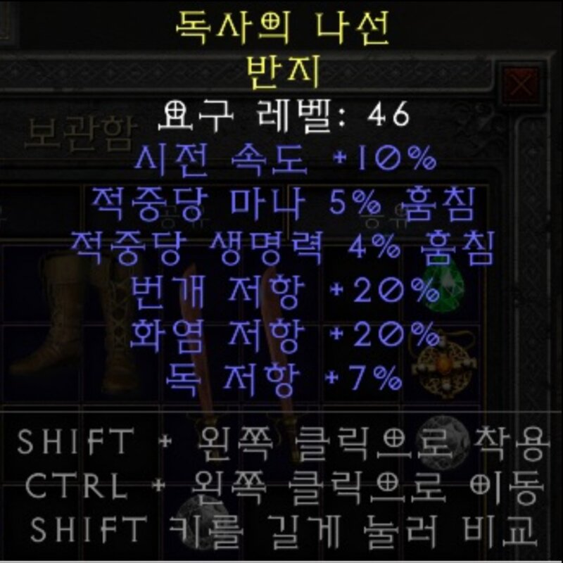 패캐듀얼링 득템 디아블로2 득템and자랑 게시판 디아블로2 인벤