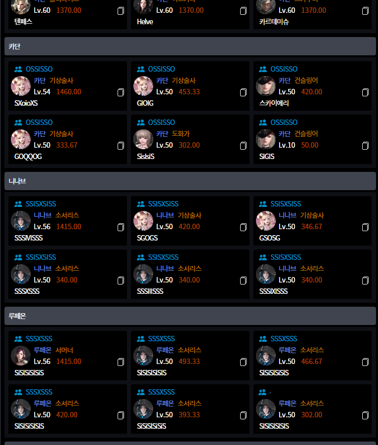 로스트아크 인벤 : 로제스팅,Yisfi,OOOIOOO,Aine,SSSlSSS,DiaLoki 비매너박제 - 로스트아크 인벤 서버 ...