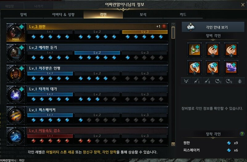 로스트아크 인벤 데칼 각인 쌀먹 카마인 어쩌란말이니 어쩌란말이야 어쩌란말이지 우짜란말이지 어짜란말이니