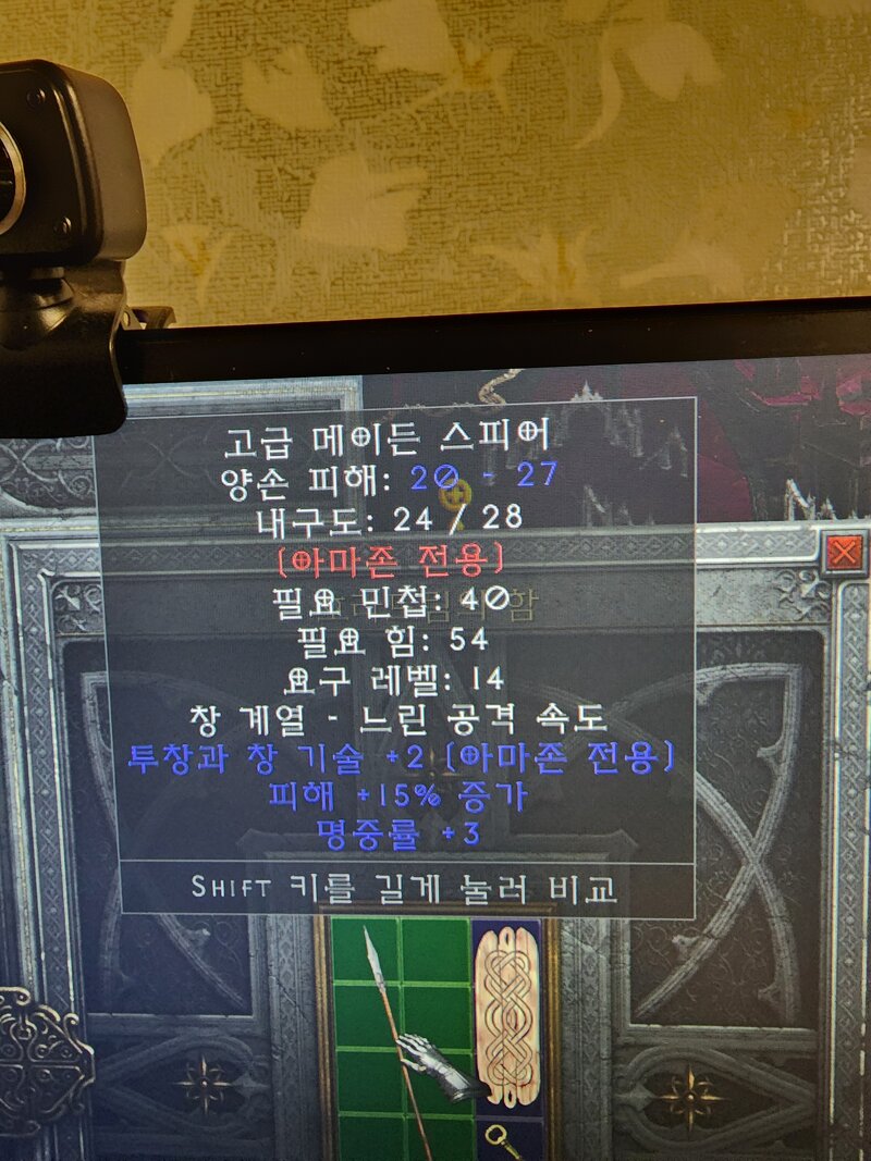 시세 있는게 있을까요 디아블로2 득템and자랑 게시판 디아블로2 인벤