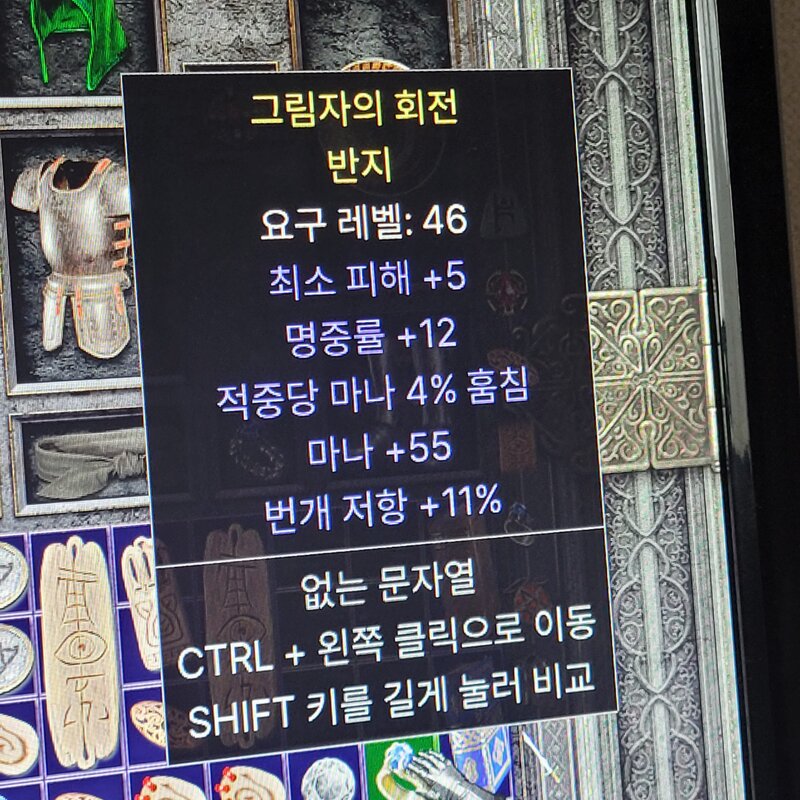 마흡링 디아블로2 득템and자랑 게시판 디아블로2 인벤