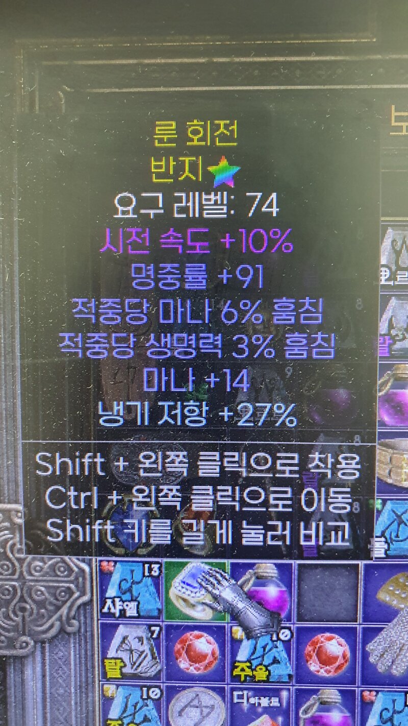 반지 한번만 봐주세요 디아블로2 득템and자랑 게시판 디아블로2 인벤