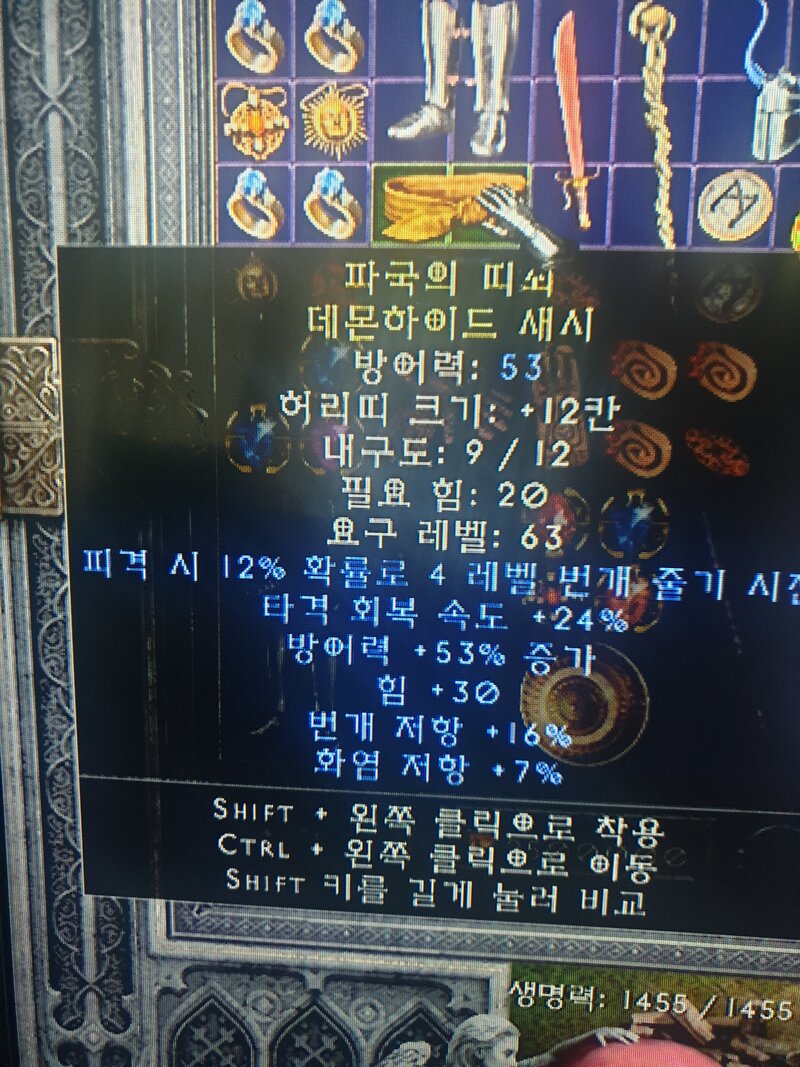 감정부탁드립니다 디아블로2 득템and자랑 게시판 디아블로2 인벤