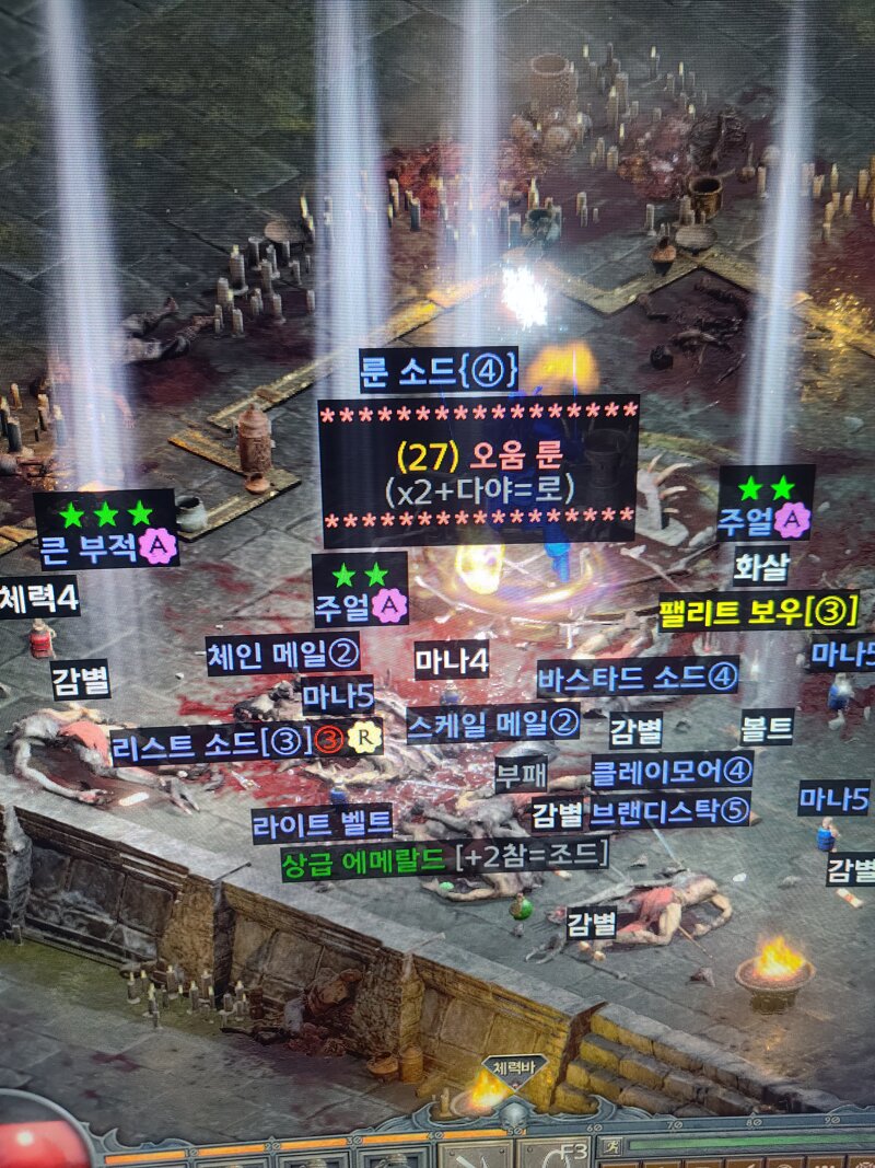 삥바바 두번째 득입니다 디아블로2 득템and자랑 게시판 디아블로2 인벤