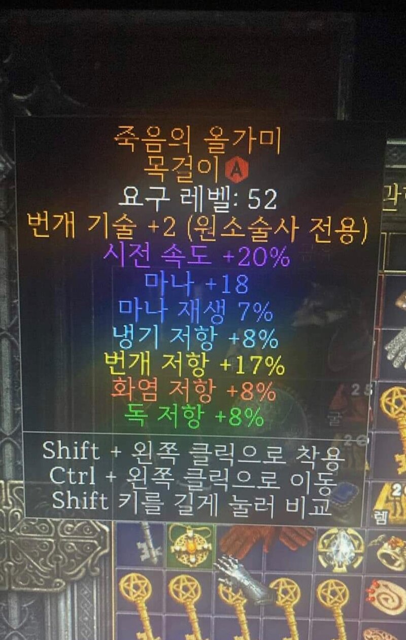 스탠 소서목걸이 크랩돌린거입니다 디아블로2 자유 게시판 디아블로2 인벤