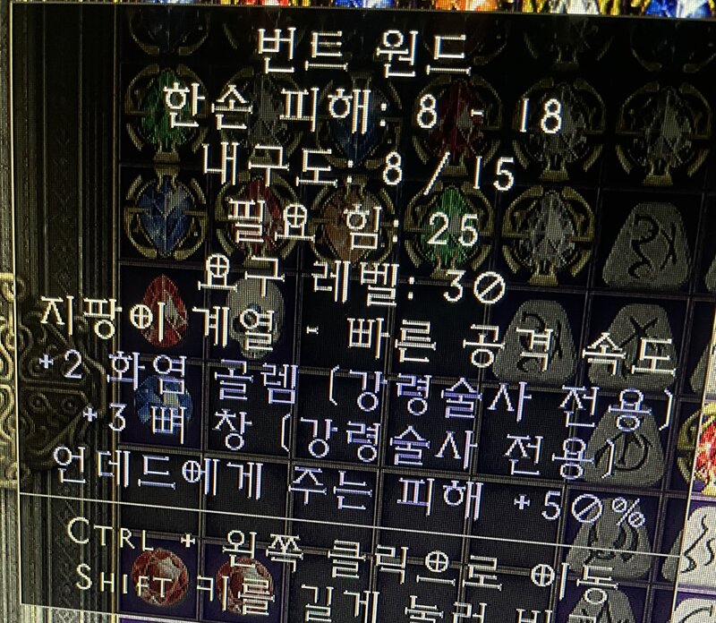 그리형 이거 시세있나요 디아블로2 득템and자랑 게시판 디아블로2 인벤