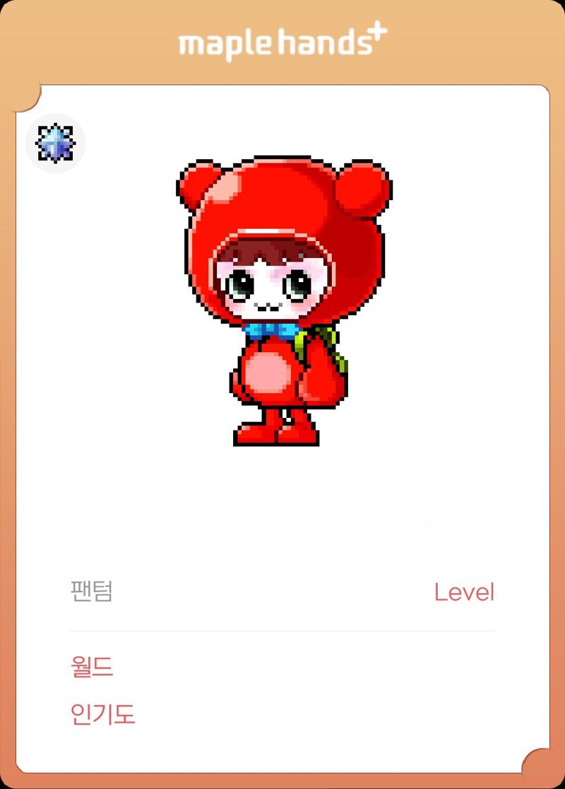 메이플스토리 인벤 귀엽죠 메이플스토리 인벤 자유게시판