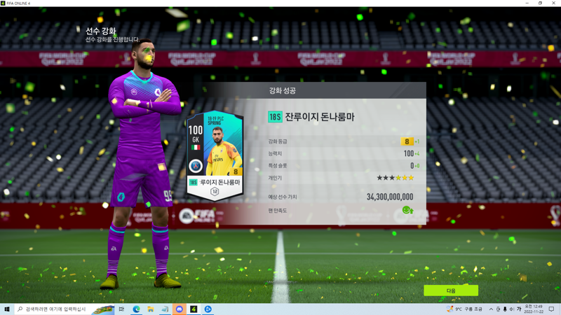 Fc 온라인 인벤 이게 왜 붙 Fc 온라인 인벤 자유게시판