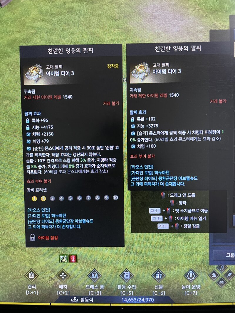 로스트아크 인벤 팔찌 좀 봐주세요 로스트아크 인벤 소서리스 게시판