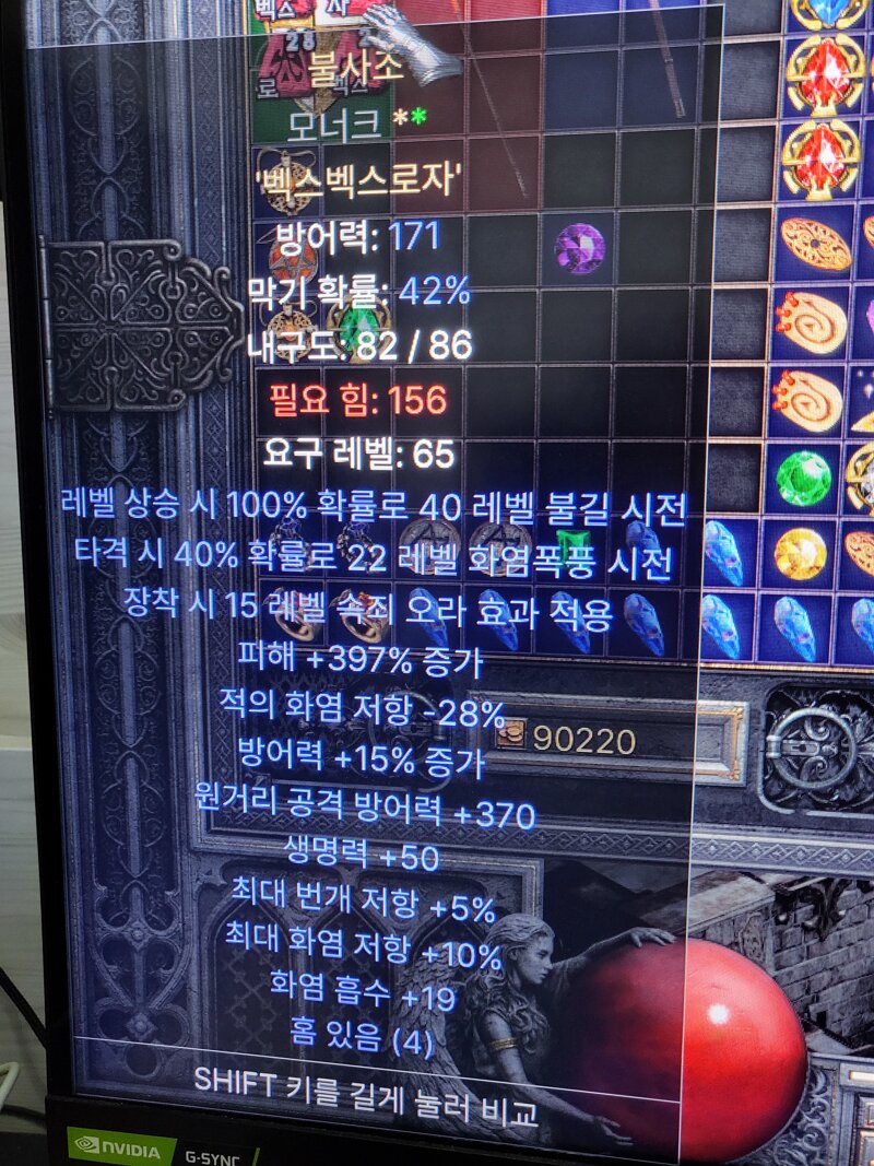 불사조랑 무공 시세좀 디아블로2 자유 게시판 디아블로2 인벤