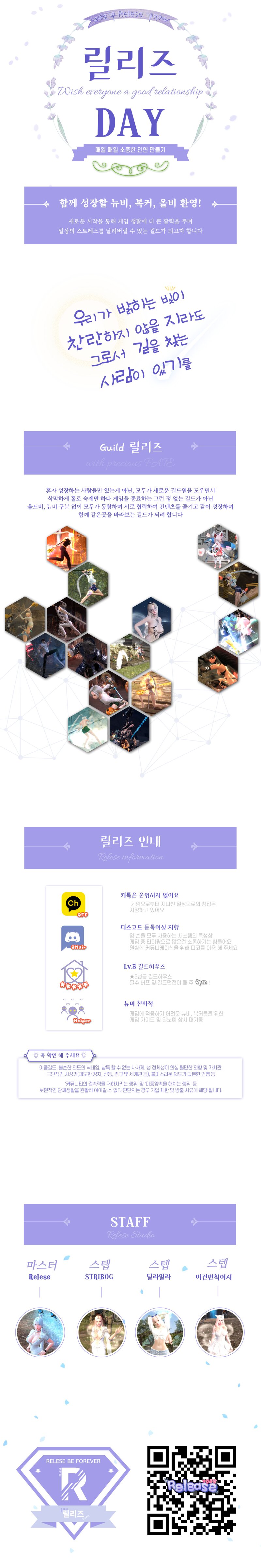 마비노기영웅전 인벤 신생길드 릴리즈에서 우리 함께해요 마영전 인벤 길드홍보 게시판