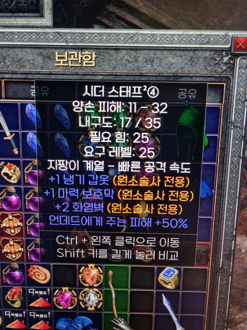 이거 팔리는건가요 디아블로2 자유 게시판 디아블로2 인벤