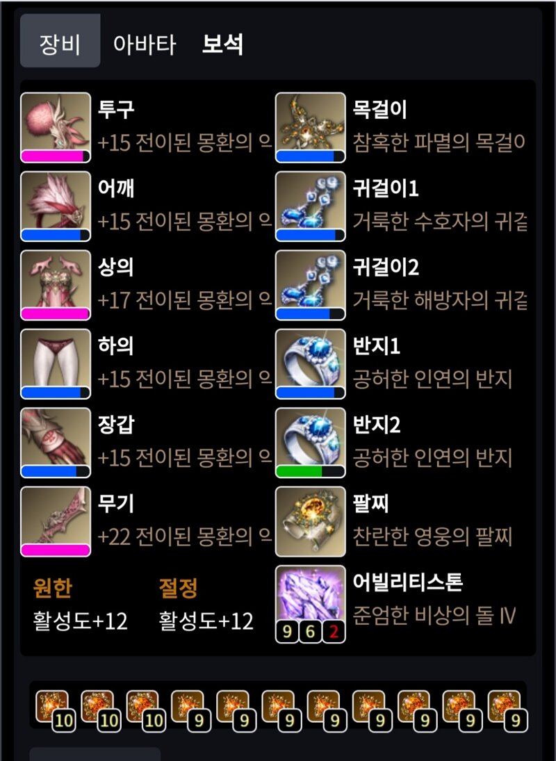 로스트아크 인벤 공팟 기준 하칸 받아주냐 로스트아크 인벤 이슈토론버그 게시판