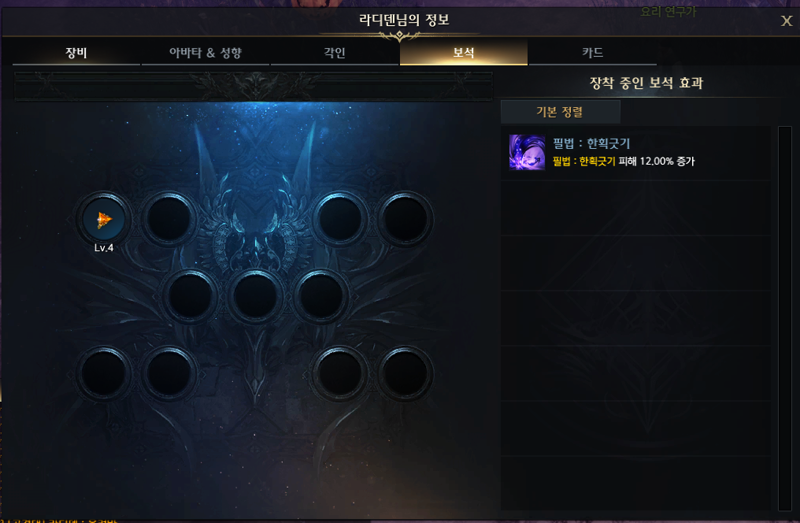 로스트아크 인벤 라디덴 원대렙 똥으로찍으신 분 레이드 거르세요 로스트아크 인벤 서버 사건사고 게시판