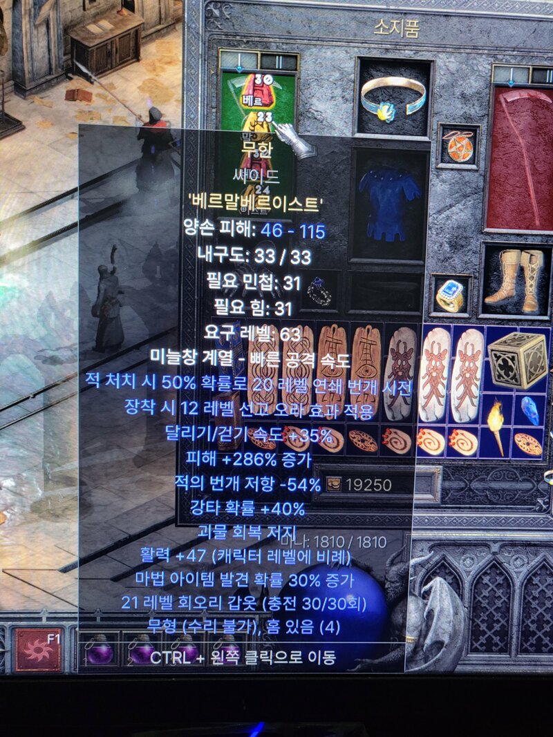 불사조랑 무공 시세좀 디아블로2 자유 게시판 디아블로2 인벤