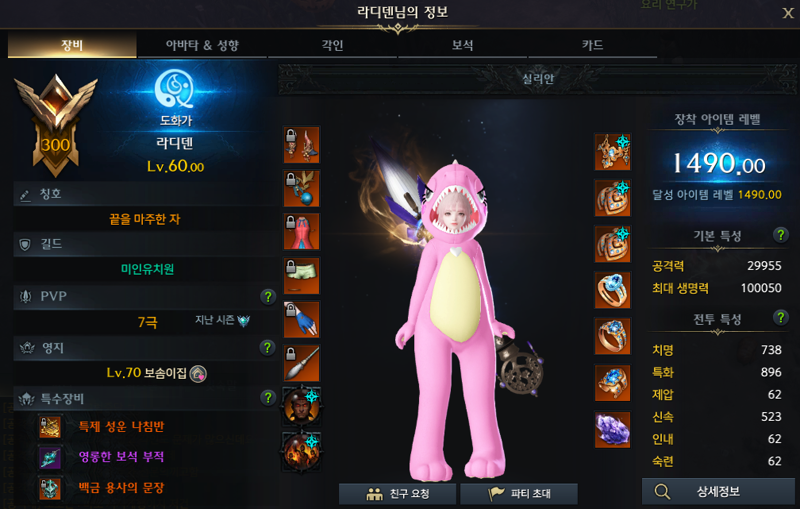 로스트아크 인벤 라디덴 원대렙 똥으로찍으신 분 레이드 거르세요 로스트아크 인벤 서버 사건사고 게시판