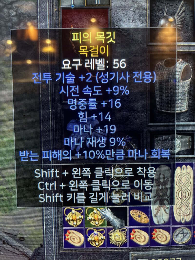감정부탁 드립니다 디아블로2 득템and자랑 게시판 디아블로2 인벤