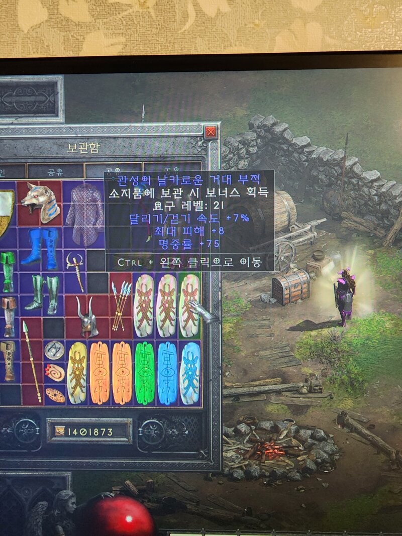 시세 있는게 있을까요 디아블로2 득템and자랑 게시판 디아블로2 인벤