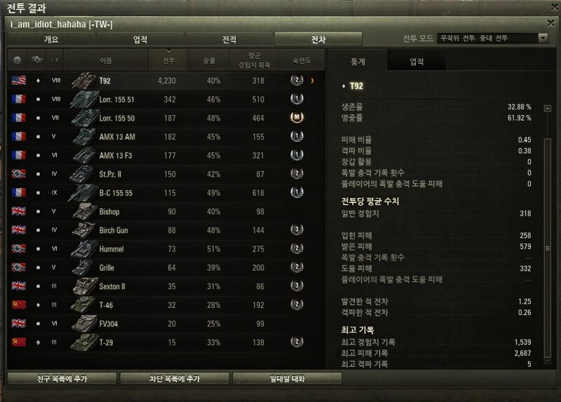 월드오브탱크 인벤 오늘도 싱글벙글 월탱 월드오브탱크 인벤 자유게시판