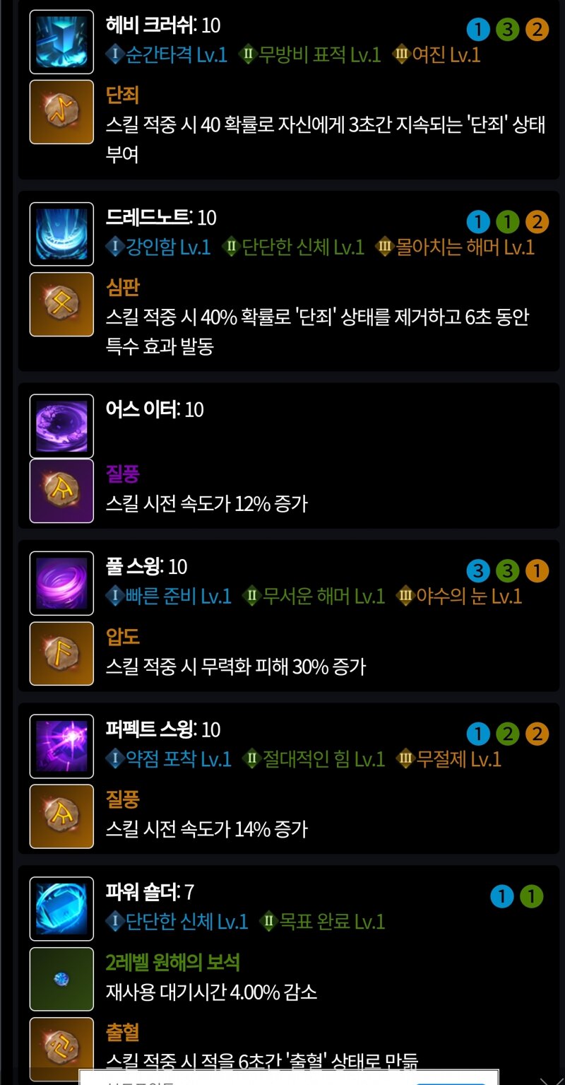로스트아크 인벤 제 스킬트리에 큰 문제가 있나요 로스트아크 인벤 디스트로이어 게시판