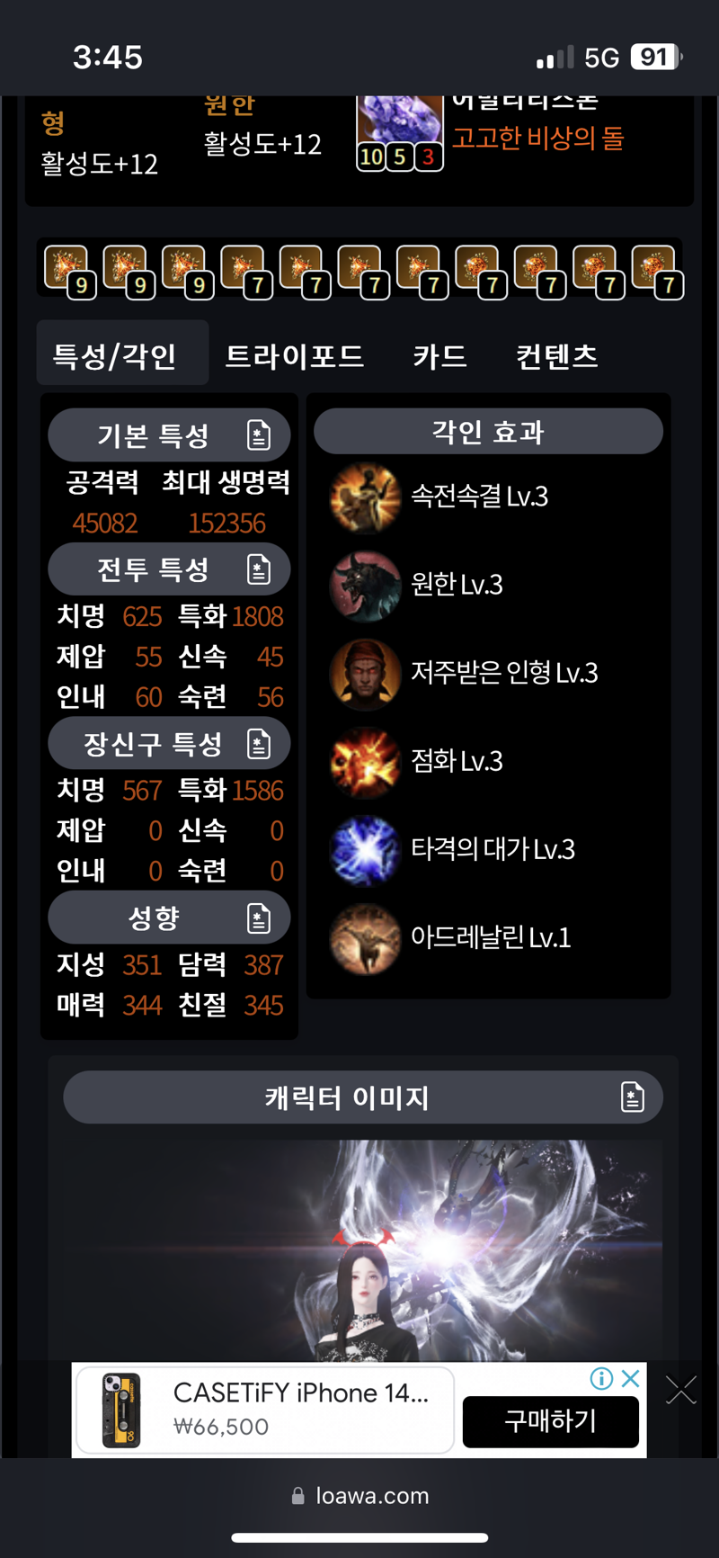 로스트아크 인벤 하브 56 스펙컷 로스트아크 인벤 소서리스 게시판