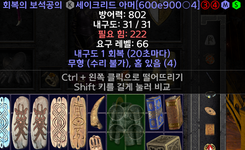 이거 시세가 있을까요 디아블로2 자유 게시판 디아블로2 인벤