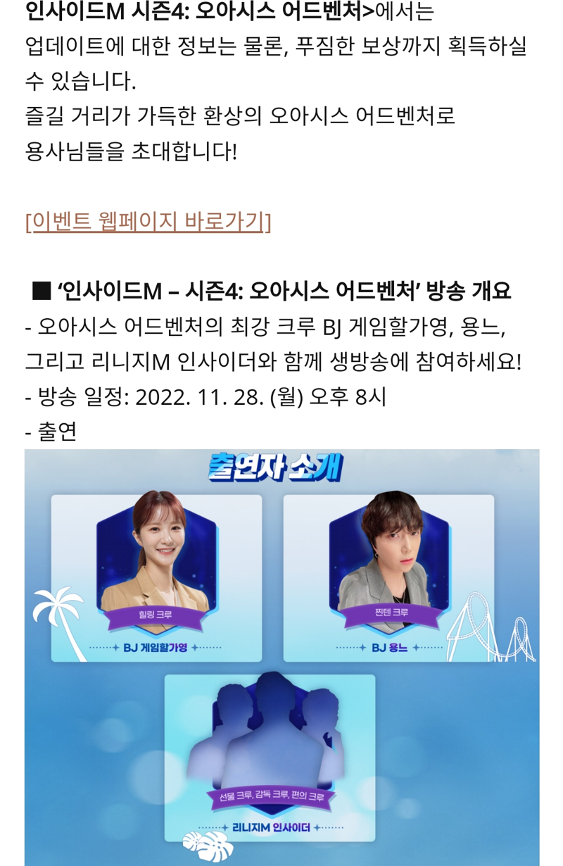 리니지m 인벤 오피셜 인사이드m 시즌4 28일 오후 8시 방송함 리니지m 인벤 자유 게시판