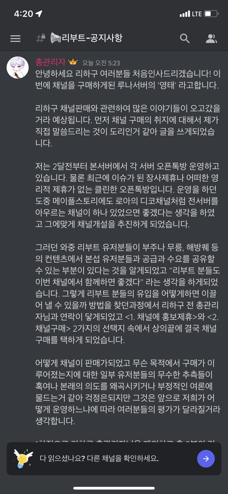 메이플스토리 인벤 거래방터진이유 추측 메이플스토리 인벤 자유게시판