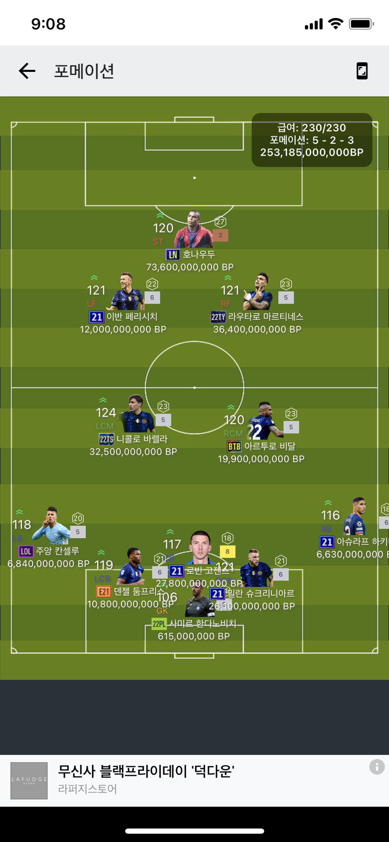 Fc 온라인 인벤 인테르 추천해주세요 Fc 온라인 인벤 자유게시판