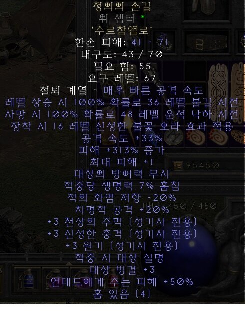 정손 두자루 디아블로2 득템and자랑 게시판 디아블로2 인벤