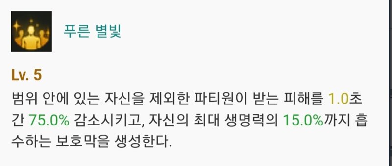 로스트아크 인벤 미리내는 사실 개 똥 스킬임 로스트아크 인벤 도화가 게시판