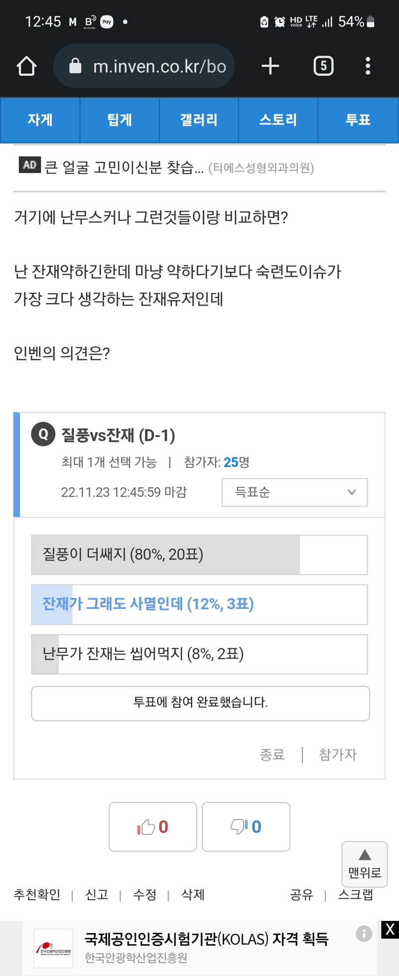 로스트아크 인벤 잔재 인식이 로스트아크 인벤 블레이드 게시판