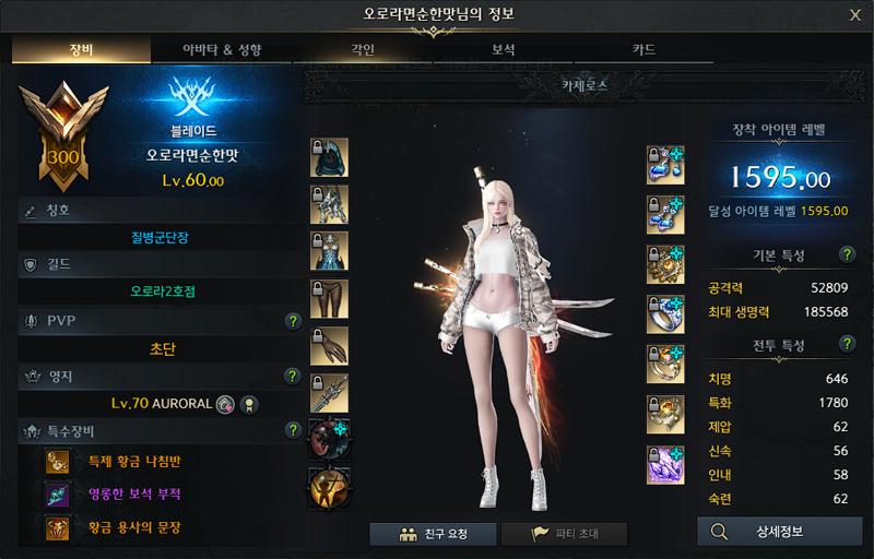 로스트아크 인벤 카제로스 소나벨 파폭 쌀먹 과연 가계경제에 도움이 되는가 오로라면순한맛 로스트아크 인벤 서버