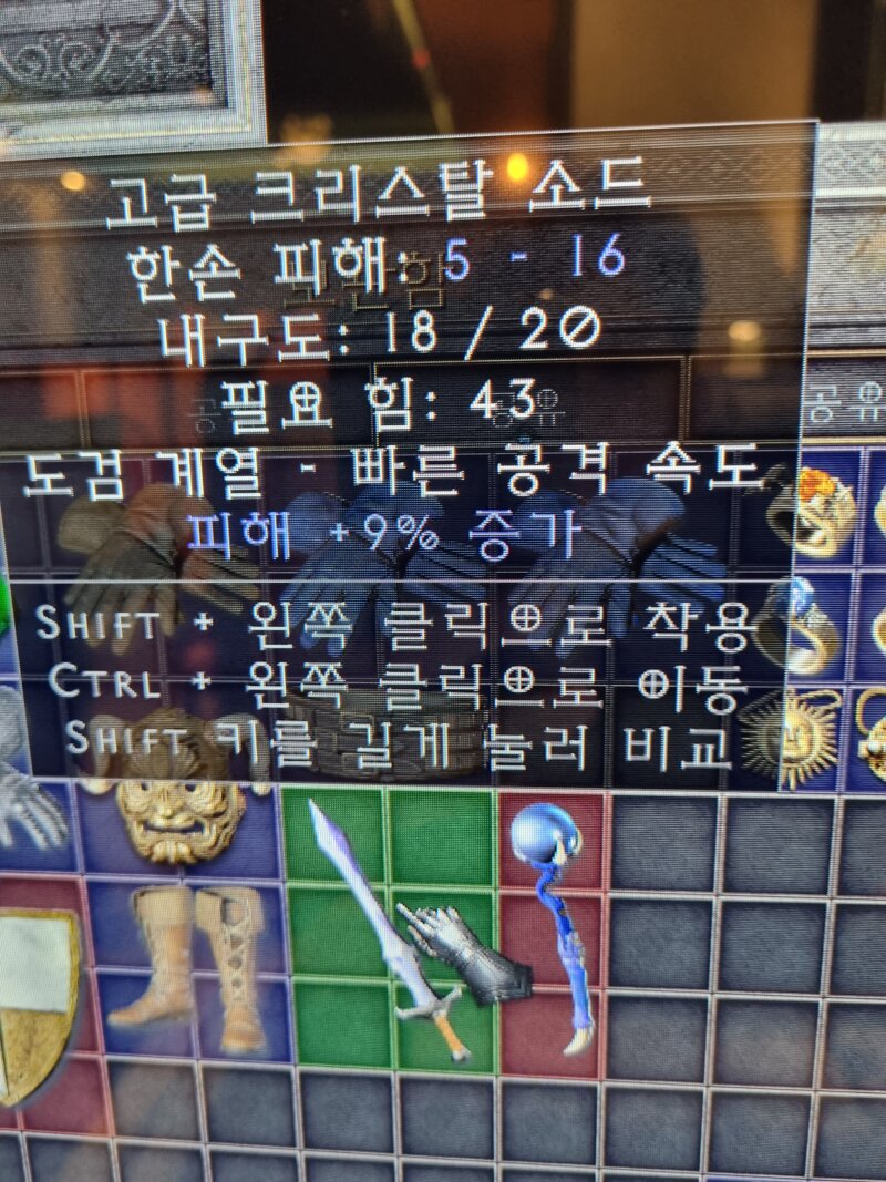 템 감정 부탁드립니다~~ 디아블로2 득템and자랑 게시판 디아블로2 인벤