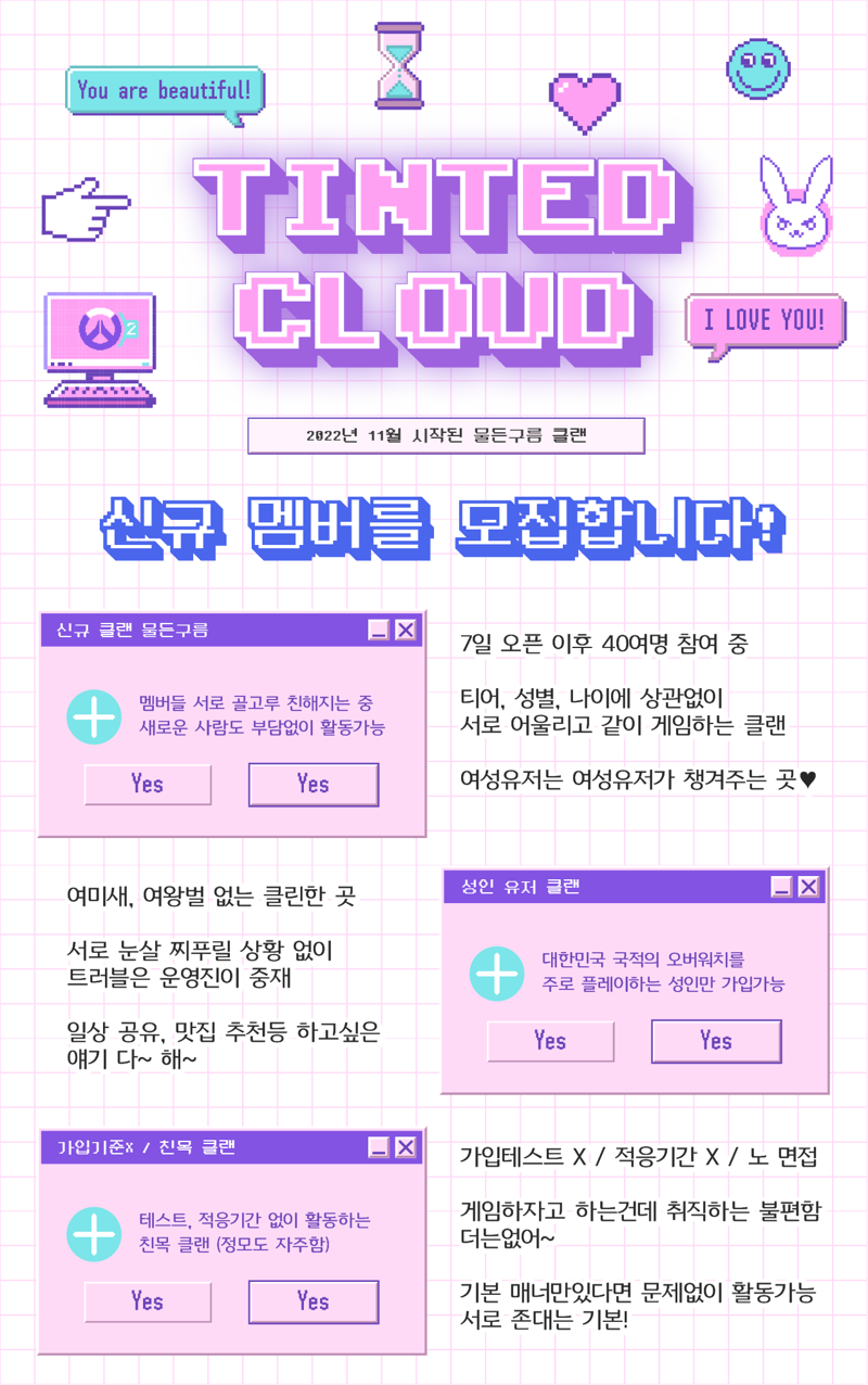 오버워치2 인벤 지금 들어오면 오늘 밤 내전가능 오버워치2 인벤 클랜and스크림 모집 게시판