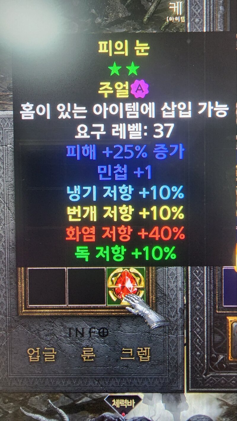 이런거첨봄트라빈컬 돌다먹었는데 디아블로2 자유 게시판 디아블로2 인벤