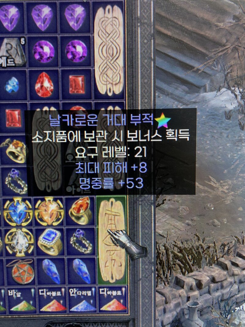 맥어레참 맞나요 디아블로2 자유 게시판 디아블로2 인벤