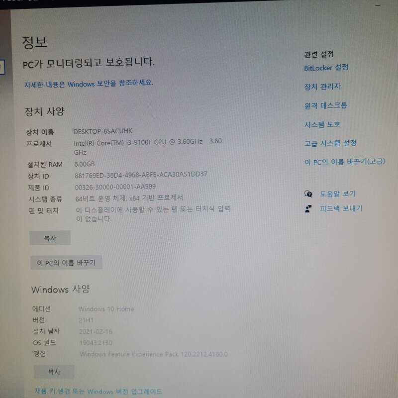 배틀그라운드 인벤 배그컴퓨터 스펙업 추천 부탁드립니다 배틀그라운드 인벤 전체 게시판