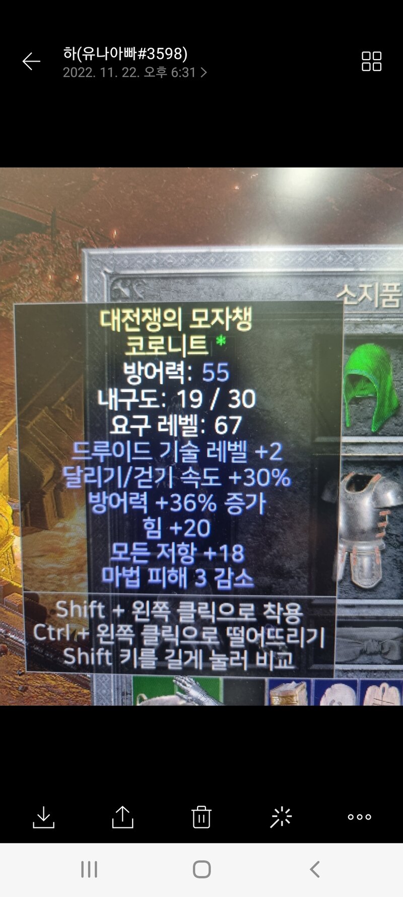 드루뚜껑 시세좀 디아블로2 자유 게시판 디아블로2 인벤